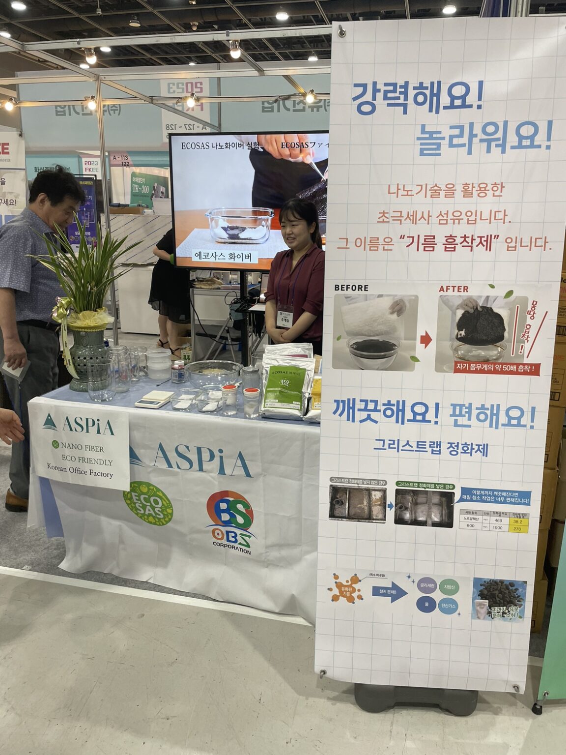 NEWS 新着情報 │ASPiA JAPAN株式会社 アスピアジャパン