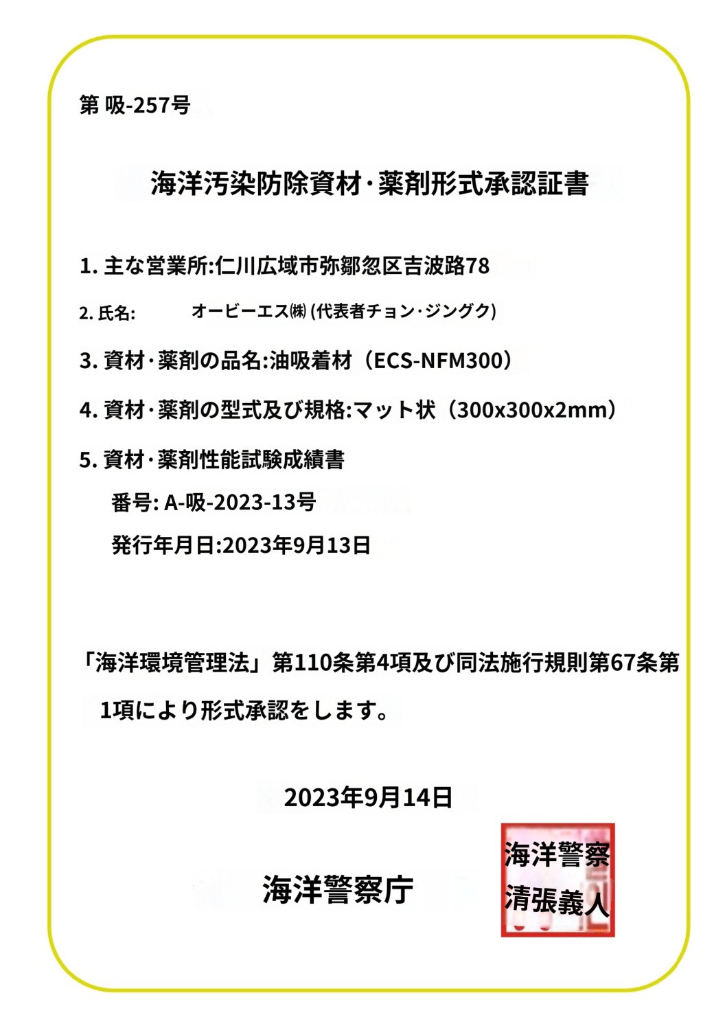 NEWS 新着情報 │ASPiA JAPAN株式会社 アスピアジャパン
