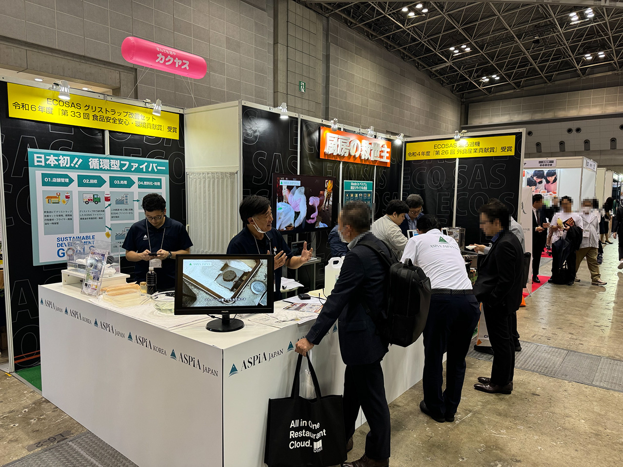 新着情報 | ASPiA JAPAN株式会社